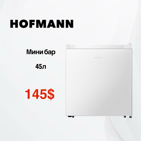 Скидка!!! Мини холодильник HOFMANN