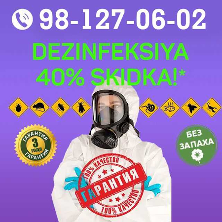 Дезинфекция от клопов 3 года гарантия | дезинфекция dezinfeksiya