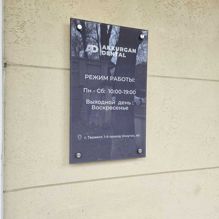 Наружная реклама