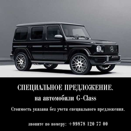 Mercedes-AMG G 63