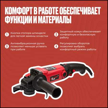AG1350/125-A-1 SUPER PRO
Углошлифовальная машинка NUMBER ONE