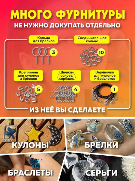 Эпоксидная смола