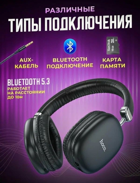 Blutus Naushnik Yangi Hoco W35 Black