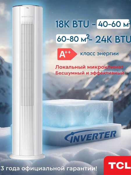 Кондиционеры от ARTEL Inverter/Гарантия/Доставка