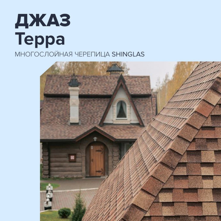 Гибкая черепица Технониколь ,ондулин