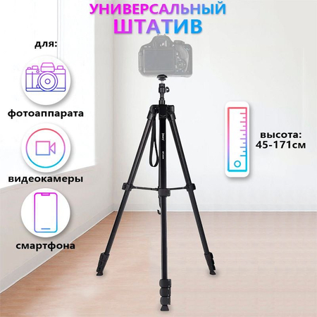 Jmary Shtativ tripod monopod Штатив трипод монопод