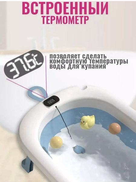 Супер Скидка Складная детская ванночка