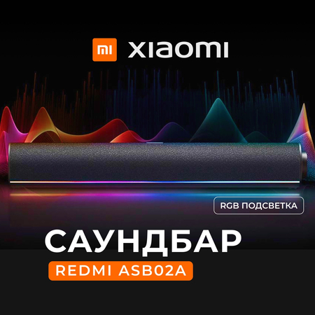 Колонка Redmi для компьютера