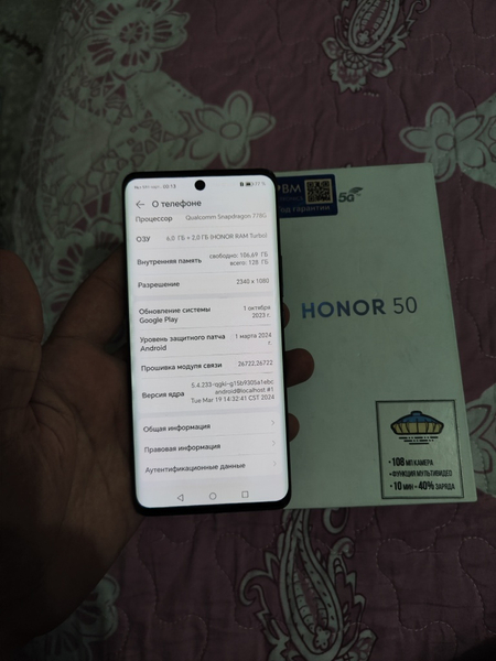Huawei Honor 50 8/128Gb 5G Black Igravoy Flagman Karobka Otlichni Zor