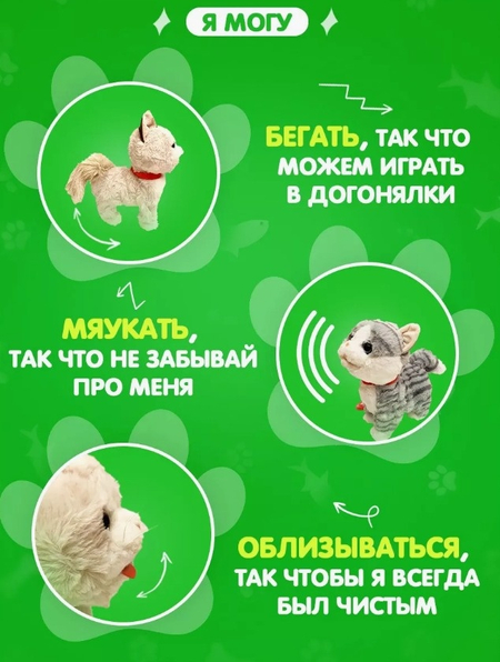 Говорящая звуковой Кошка игрушка.
