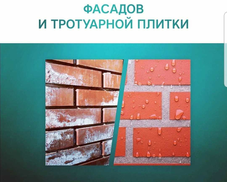 Очиститель Типром от высолов растворных пятен и атмосферных загрязнени