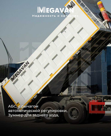 Samosval HOWO HW-76