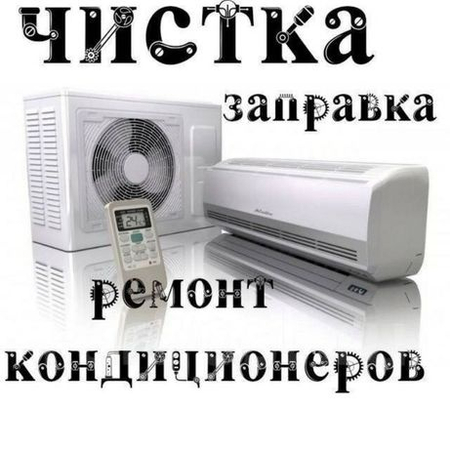 Kandisoner õrnatish кондиционер установка