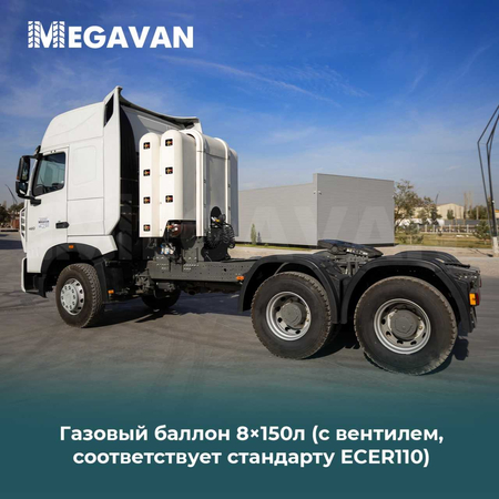 Tyagach Sinoturk HOWO A7