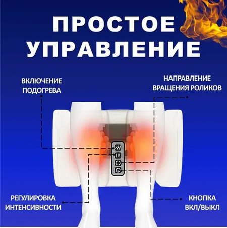 Массажер для ног