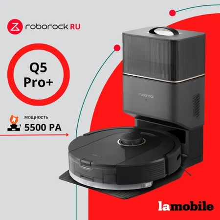 Робот-пылесос Roborock Q5pro plus