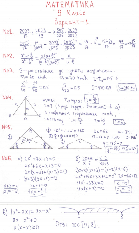 Репетитор по математике с выездом на дом