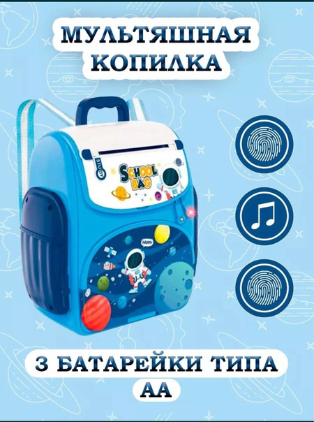 Капилка в форме рыкзака