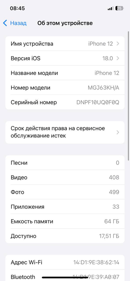 Iphone 12, 64gb, 80% ideal