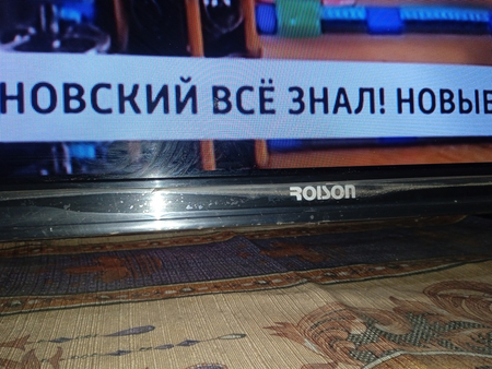 Телевизор robon плоский экран