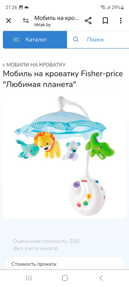 Продаётся мобиль на кроватку ,с проектором  и пультом .