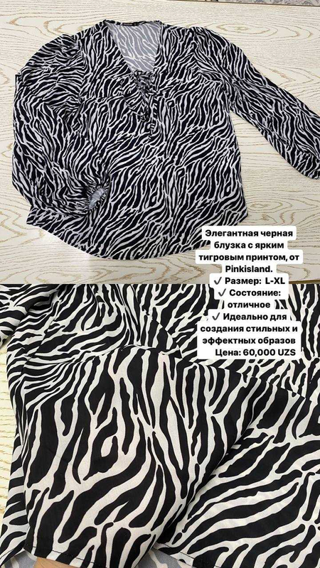 Б/У кийимлар, Разгружаю гардероб