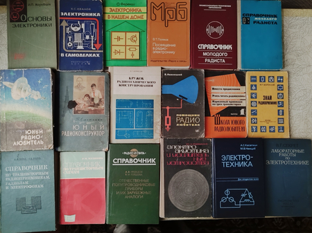 Распродажа книг, справочников, учебников, словарей