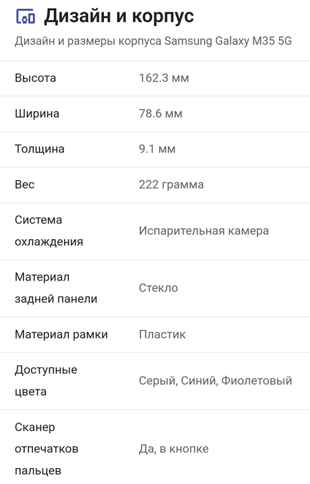 Galaxy M35 5G 6/128 gb