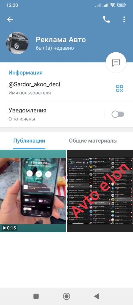 Продажа авто телеграмм каналл лохотрон