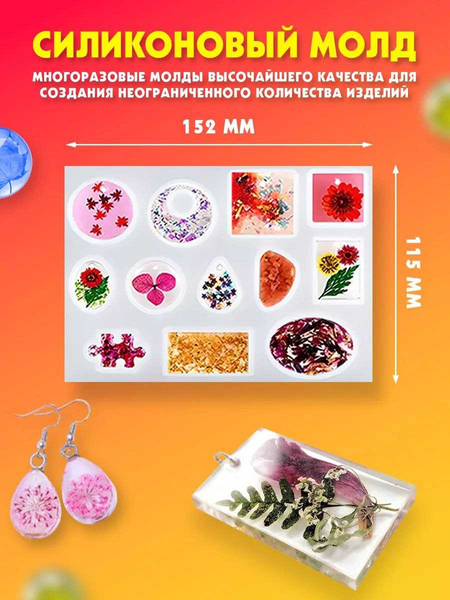 Эпоксидная смола