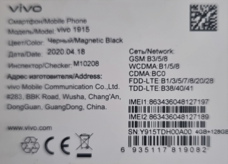 Vivo Y19 b/u 128gb
