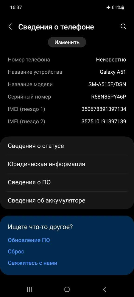 Samsung Galaxy A51