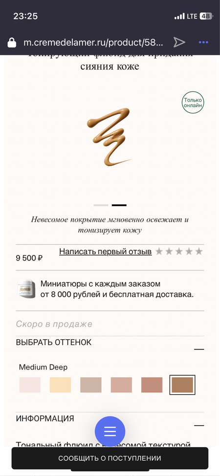 тональный крем с солнце защитным эффектом