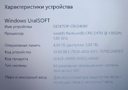 Ноутбук Asus DESKTOP-CRLO4um