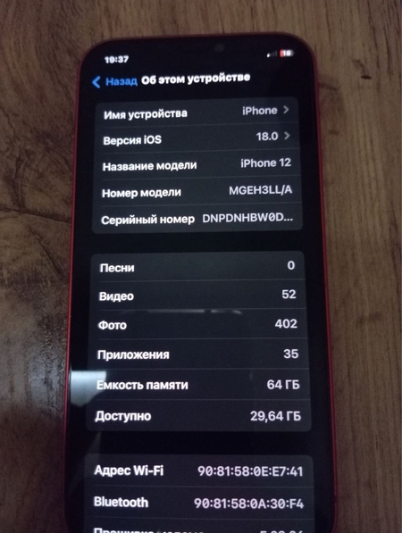 iPhone 12 Redtag 64 gb