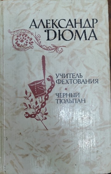 Самуил Маршак 4 тома