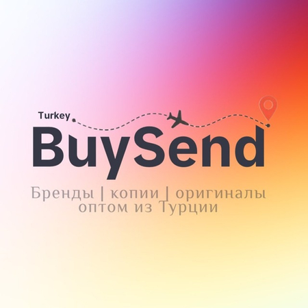 Оптовые поставки одежды из Турции / Байер из Турции
