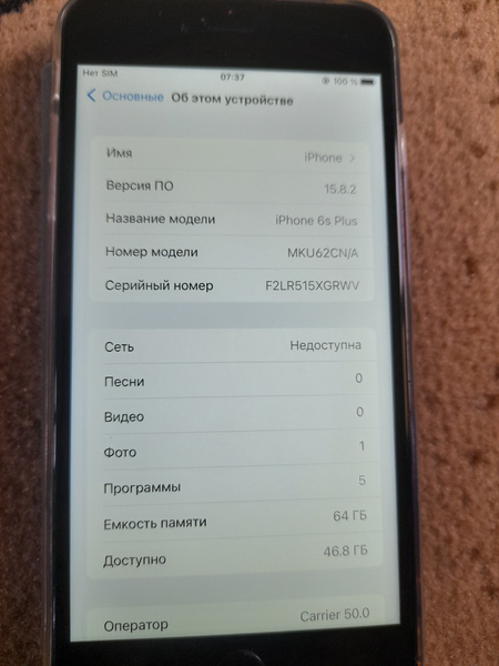 Iphone 6 s plus sotiladi