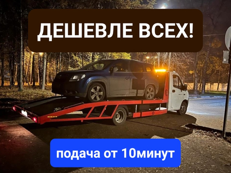 Эвакуатор Чиланзар Ташкент ТОЛЬКО сегодня СКИДКИ -20% АКЦИЯ ОГРАНИЧЕНА