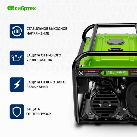 Бензиновый генератор СИБРТЕХ БС-3500