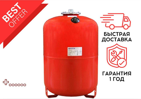 СКИДКИ! Расширительные баки разного типа Экспансоматы Гидроакумуляторы