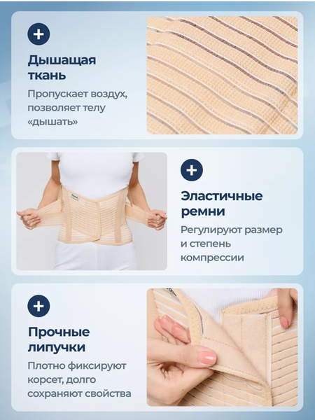Грижа пояс (ТУРЦИЯ)