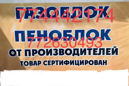 Газаблок сотилади