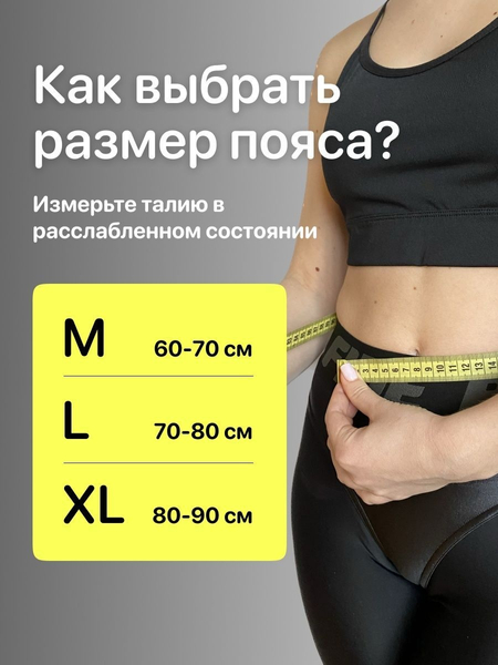 Пояс для похудения Hot shapers