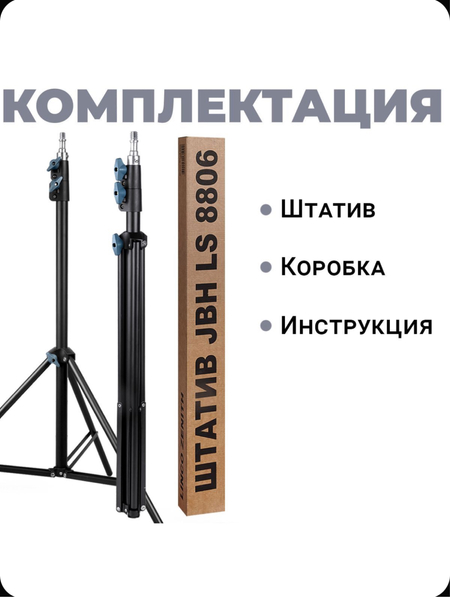 Универсальный штатив для телефона и камеры, мобилография,видеография