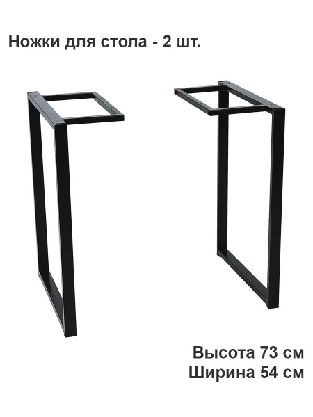 Ножки для столов и стульев