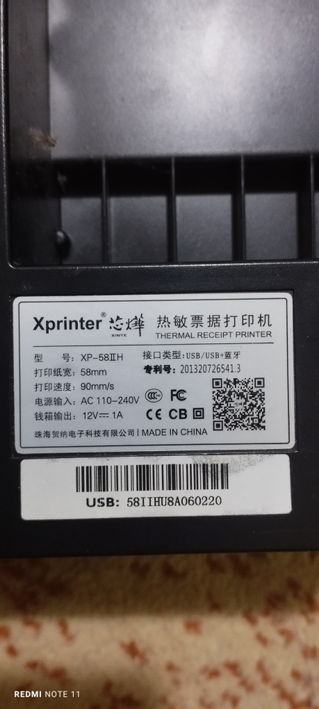 X printer холати яхши