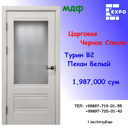 Межкомнатные МДФ двери по оптимальным ценам