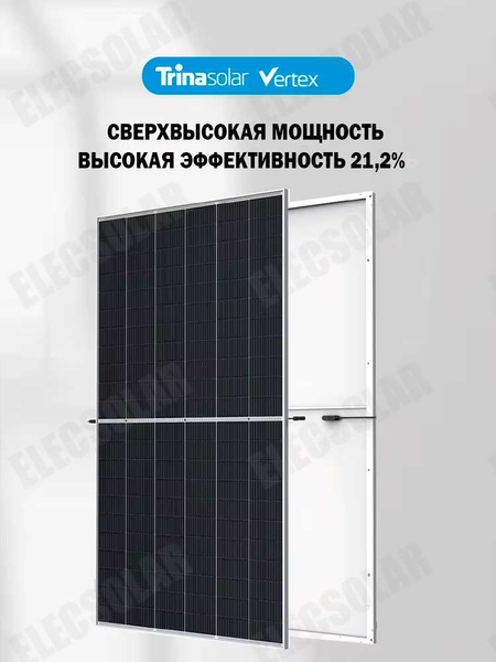 Quyosh panel Trina Solar Vertex 550W