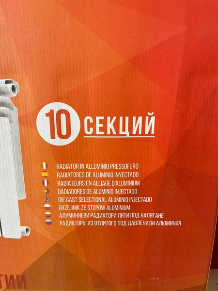Radiator, радиатор алюминий